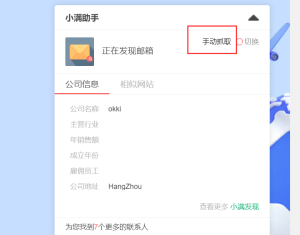 小满OKKI Leads使用说明，看完就知道该怎么做了 – 网站建设、网站推广、谷歌SEM、谷歌SEO营销策划