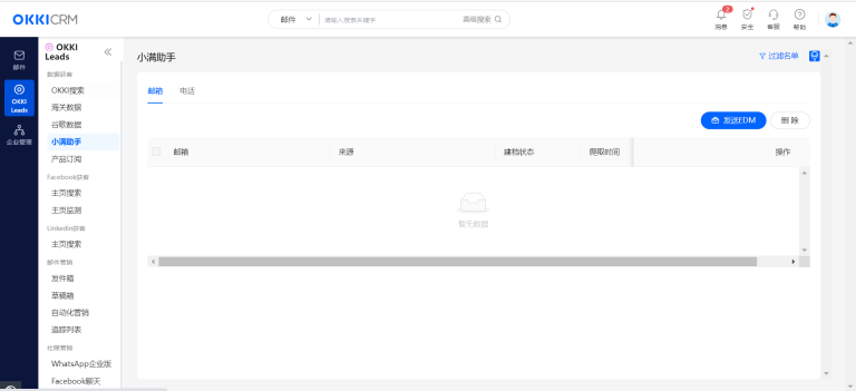 小满OKKI Leads使用说明，看完就知道该怎么做了 – 网站建设、网站推广、谷歌SEM、谷歌SEO营销策划